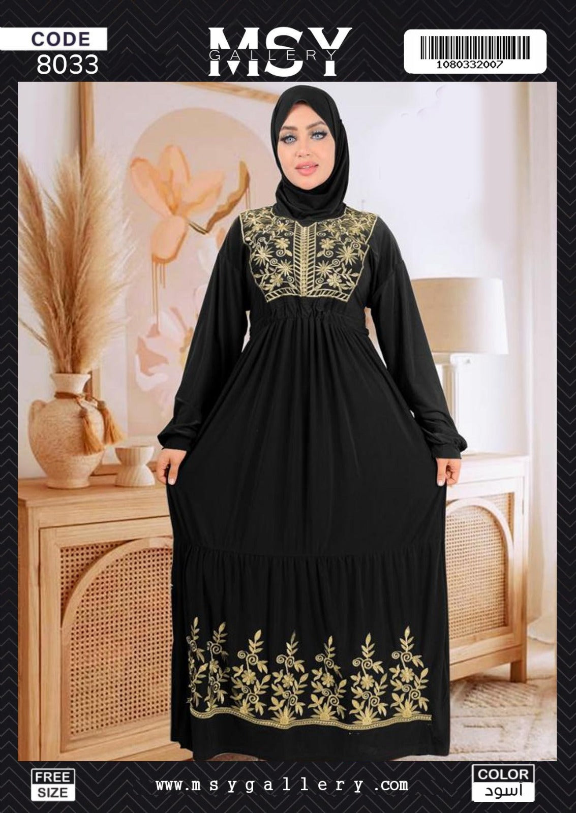 فستان-محجبات-022-نبيتي – MSY GALLERY